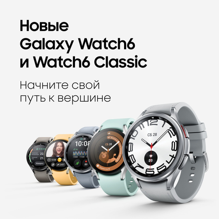 Продам  часы Galaxy Watch 6 Classic 47mm ( новые  )