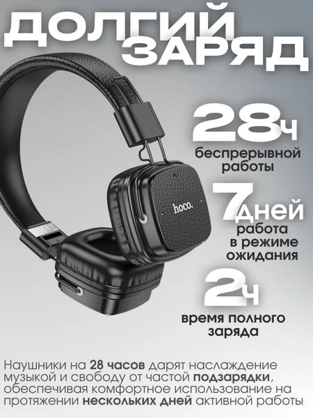 Беспроводные наушники hoco W56 Marshall Major