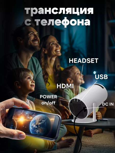 Проектор для фильмов 4К Ultra Full HD
