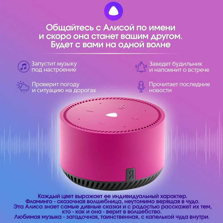 Умная колонка Яндекс Станция Лайт с голосовой помощник Алиса, мята