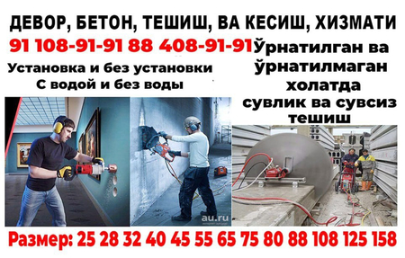 BETON teshish kesish xizmati Vodiy bo'ylab