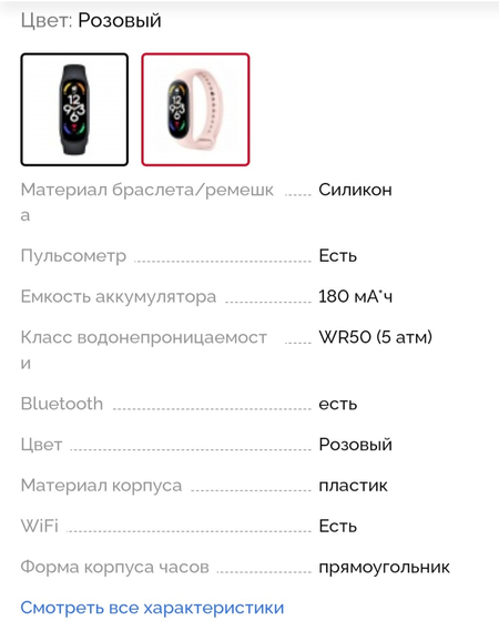 Xiaomi Smart Band 7 фитнес браслет