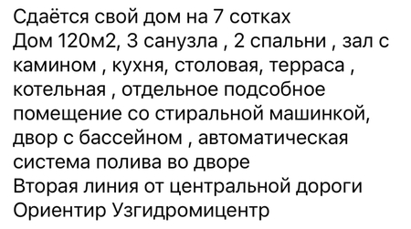 Аренда долгосрочная