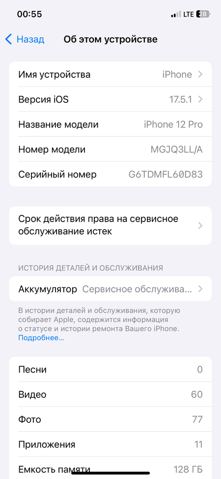 iphone 12 pro ideal