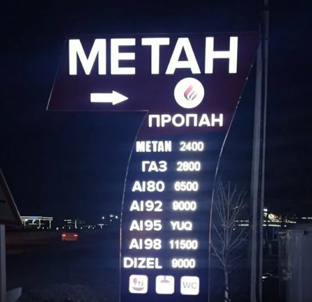 Наружная реклама Tashqi reklama