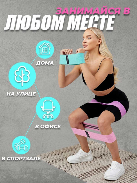 Набор из 3-х тканевых фитнес резинок Hip Resistance Band, 3 в 1