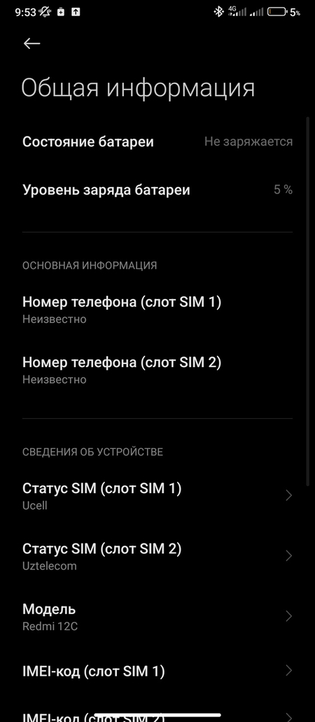 Redmi 12C 3/64Gb