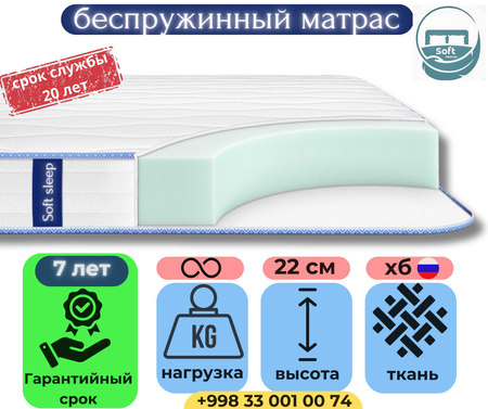 Матрас с 100% гарантий