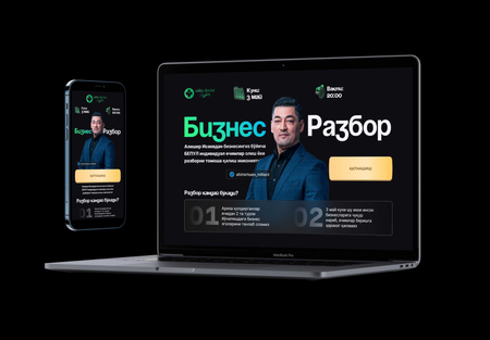Landing page за 1 день. Сделаю одностраничный сайт на Тильда за 1 день