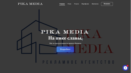 Разработка Сайта для вашего бизнеса, Создание сайта
