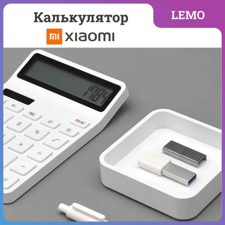 Акция! Калькулятор Xiaomi Kaco Lemo Desk Electronic Calculator White