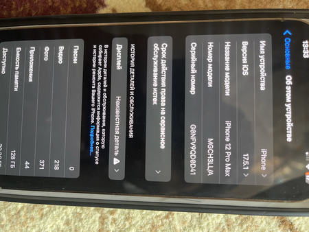 iphone 12 pro max 128tali