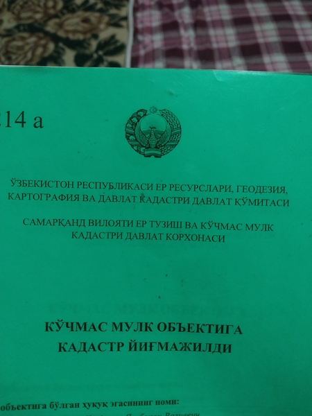 Уй сотилади  обши двор