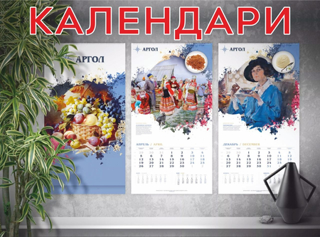 Календари всех видов