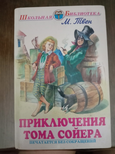 Школьная библиотека