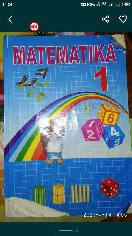 Математика 1синф ун ва Мехнат таълими 3синф ун, б/у