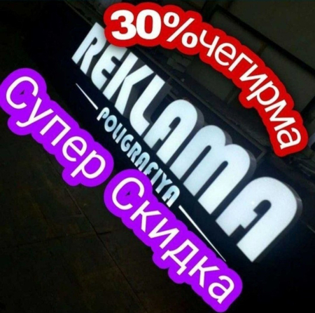 Tashqi reklama 3d harflar