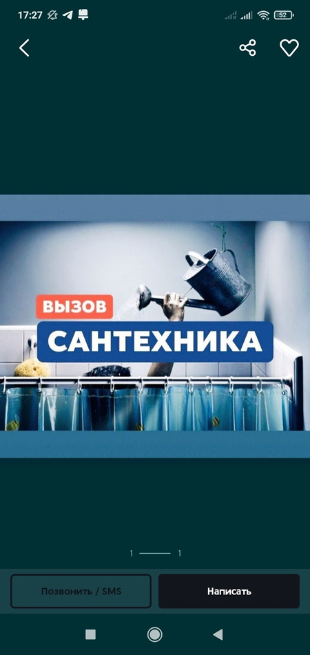 Сантехника  ишлари арзон тез ва ишончли