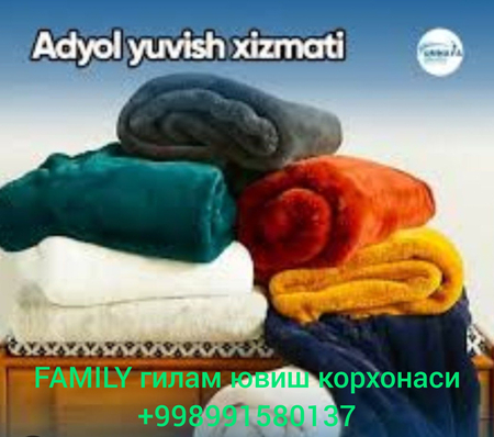 Гилам ювиш корхонаси