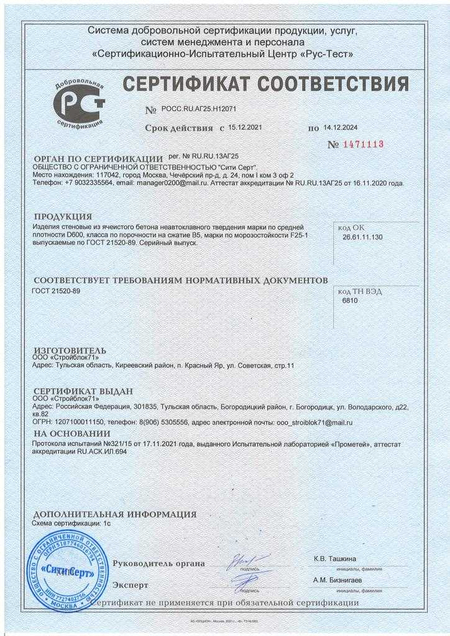 Оборудование для производства газобетонных блоков