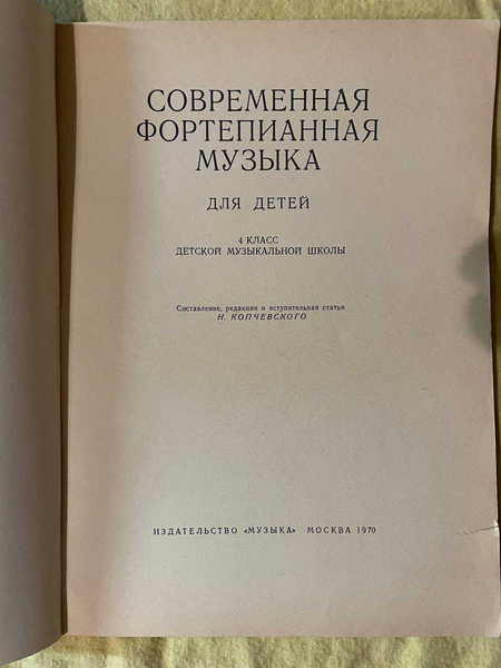 Игра на фортепиано и скрипке. Материалы для обучающихся