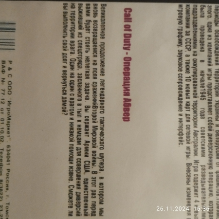 call of duty dvd диск