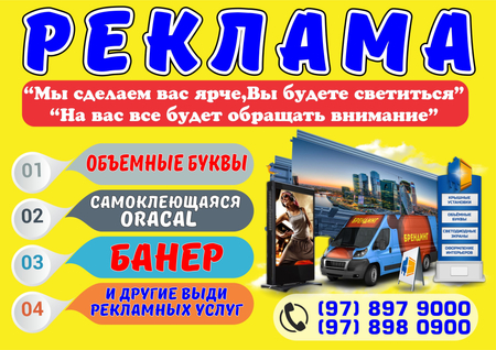 Reklama xizmatlari