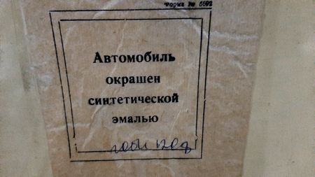 Новая москвич гаражом сахрана.