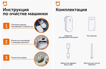 ДОСТАВКА БЕСПЛАТНО! Машинка для удаления катышков XiaoMi