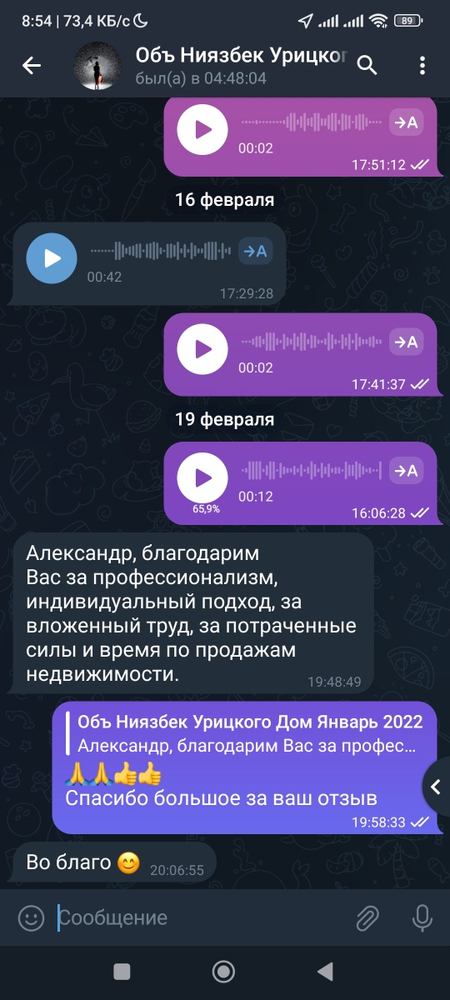 Сотрудничество с Риэлтором Хамкорлик
