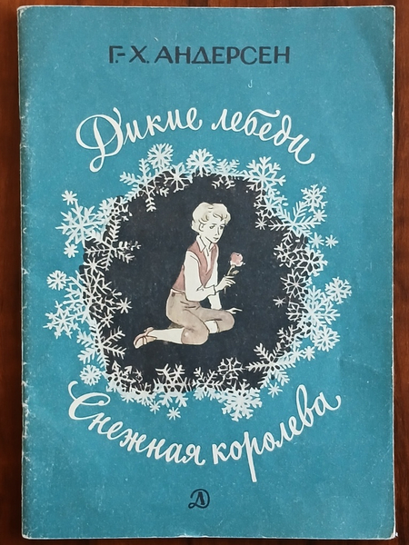 Детские книжки с иллюстрациями
