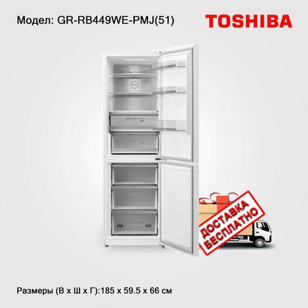 Холодильник, (Xolodilkin) TOSHIBA Model: GR-RB449WE-PMJ(51) 320л