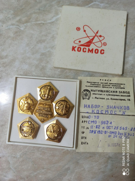 Значки Космос, Советское исследование космоса