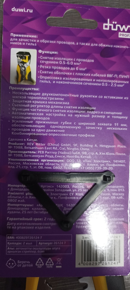 стриппер для снятия изоляции