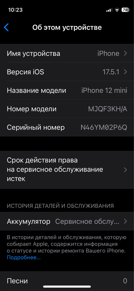 Iphone 12 mini sotiladi