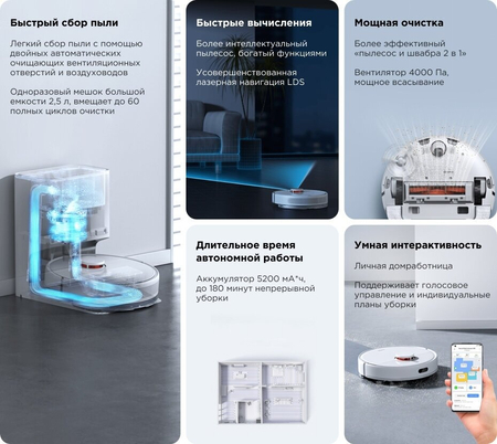 Робот-пылесос Xiaomi Robot Vacuum X10 EU BHR6068EU