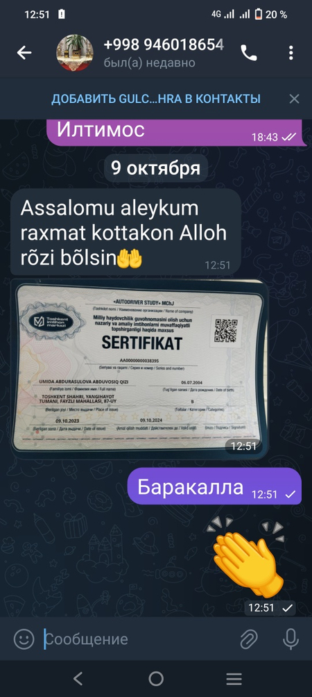 Автоинструктор. Подготовка к экзаменам. Свободное вождение по городу.