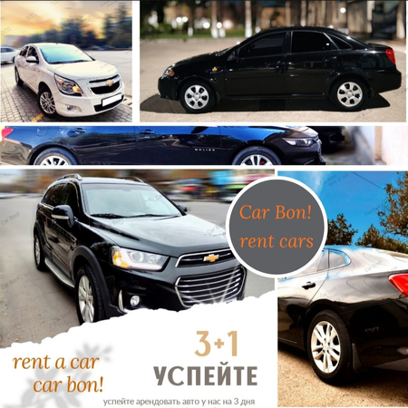 Аренда авто / рент кар / авто прокат / rent a car / rent car / rent /