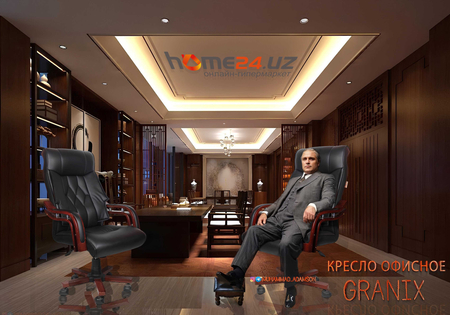 Руководительское кресло Granix с бесплатной доставкой, гарантия !