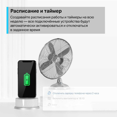 Компактная умная розетка TP-Link Tapo P100 (4-pack) Wi-Fi