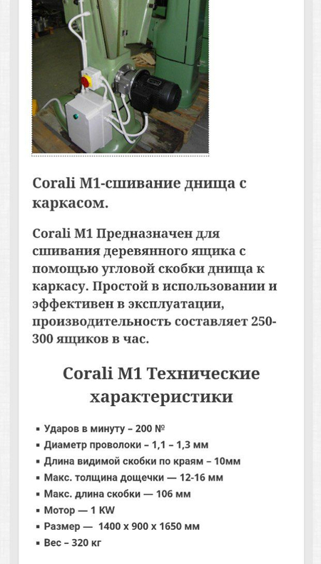 Срочная продажа готового бизнеса по производству