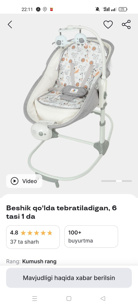Belanchakli beshik