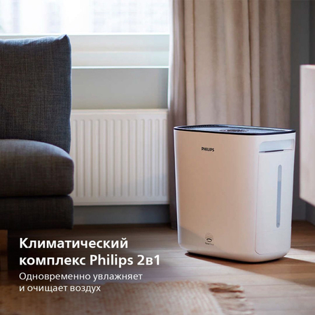 Очиститель воздуха с функцией увлажнения Philips HU5930/10, белый
