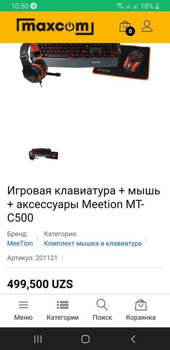 Meetion C-500 игравой комплект Подсветкали Клавитура + мышка + наушник