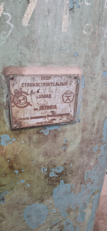 Сверлинный станок
