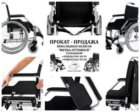 Инвалидная коляска отличного качества и комфорта пр-во Германия