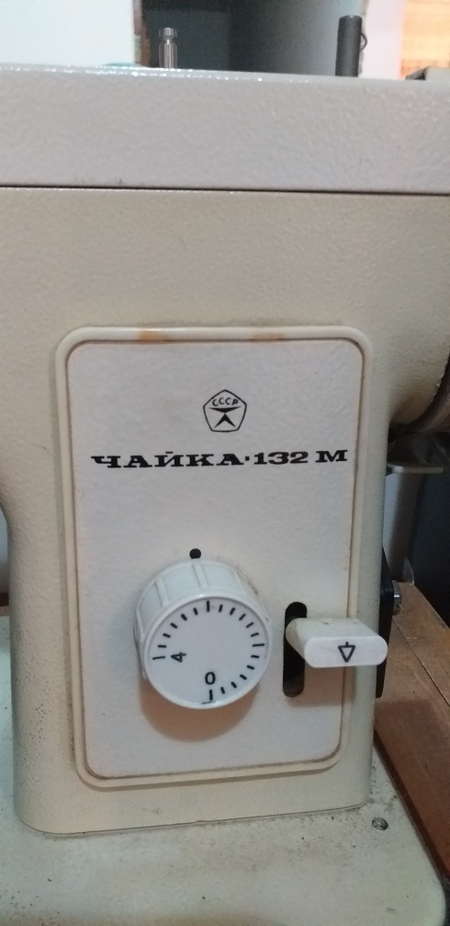 Швейная машинка  чвйка