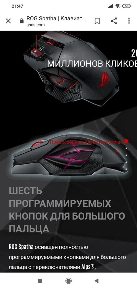 Под Заказ! (2в1) Док Станция + Беспроводная мышка/мышь ASUS ROG SPATHA