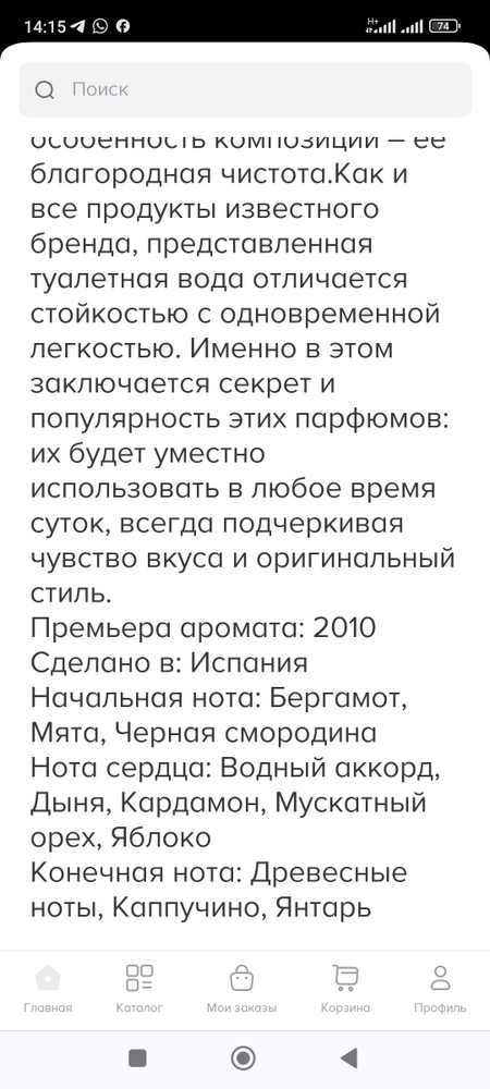 Антонио Бандерас