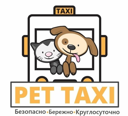 Зоо-такси VIP для любимых питомцев!!